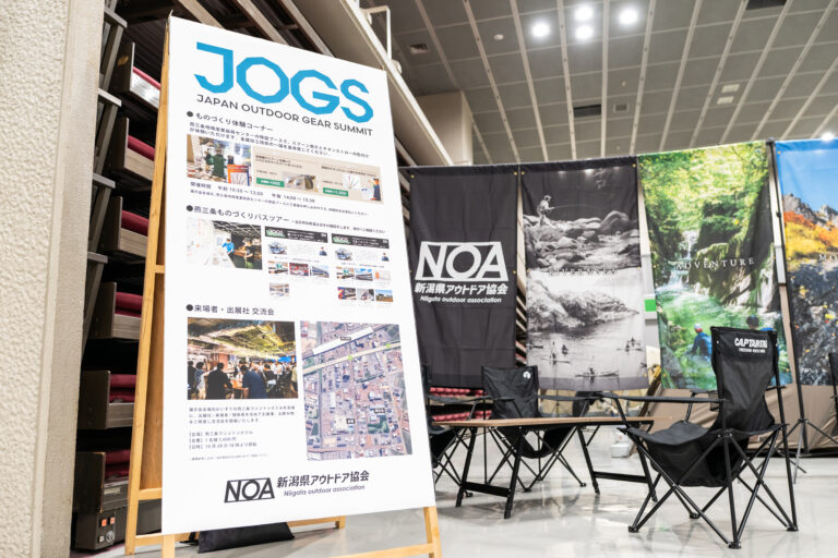 第1回JOGS（ジャパンアウトドアギアサミット）に参加してきました - コンペイジ株式会社（COMPASI CO.,LTD.）